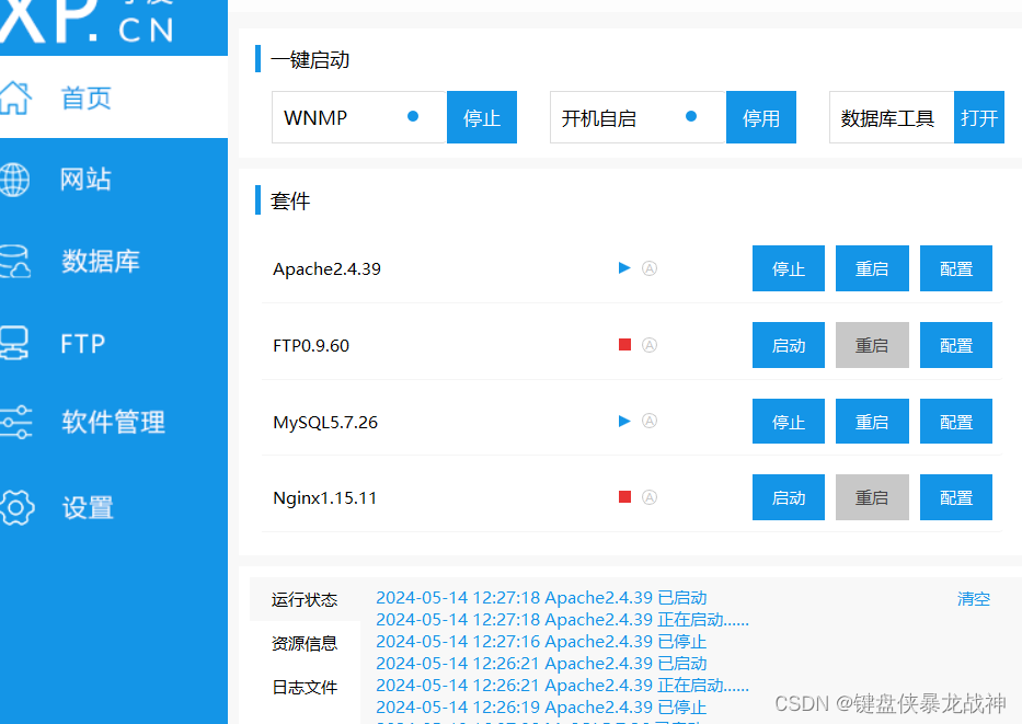 up-labs 靶场搭建 （保姆级）_小皮启动不了wnmp-CSDN博客