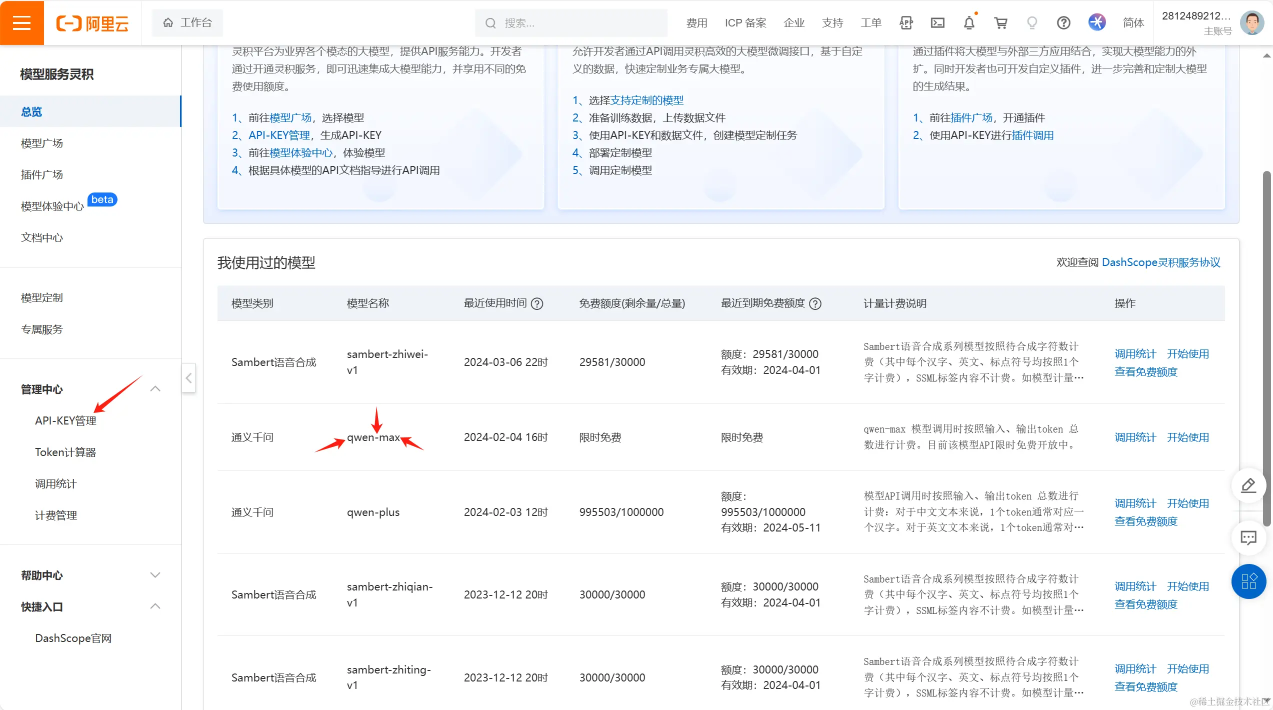 Langchain入门一pythonlangchain通义千问白嫖qwen大模型实现自己的聊天机器人langchain 不使用chatopenai 绑定其他私有大模型 Csdn博客