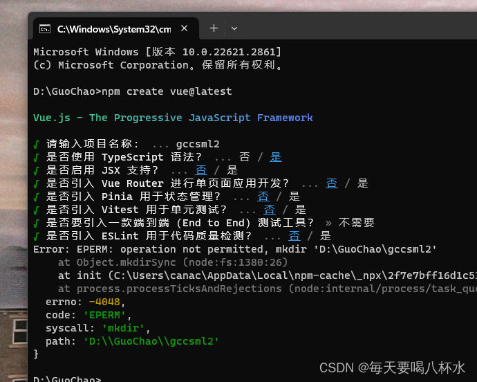 创建vue3报错operation not permitted_vue operation not permitted-CSDN博客
