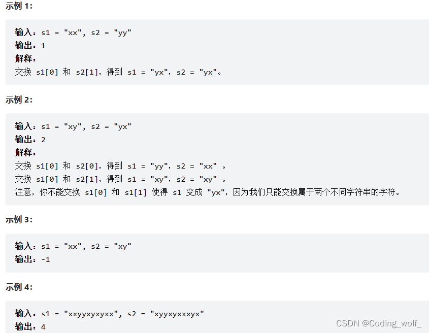 Leetcode 刷题记录 Csdn博客