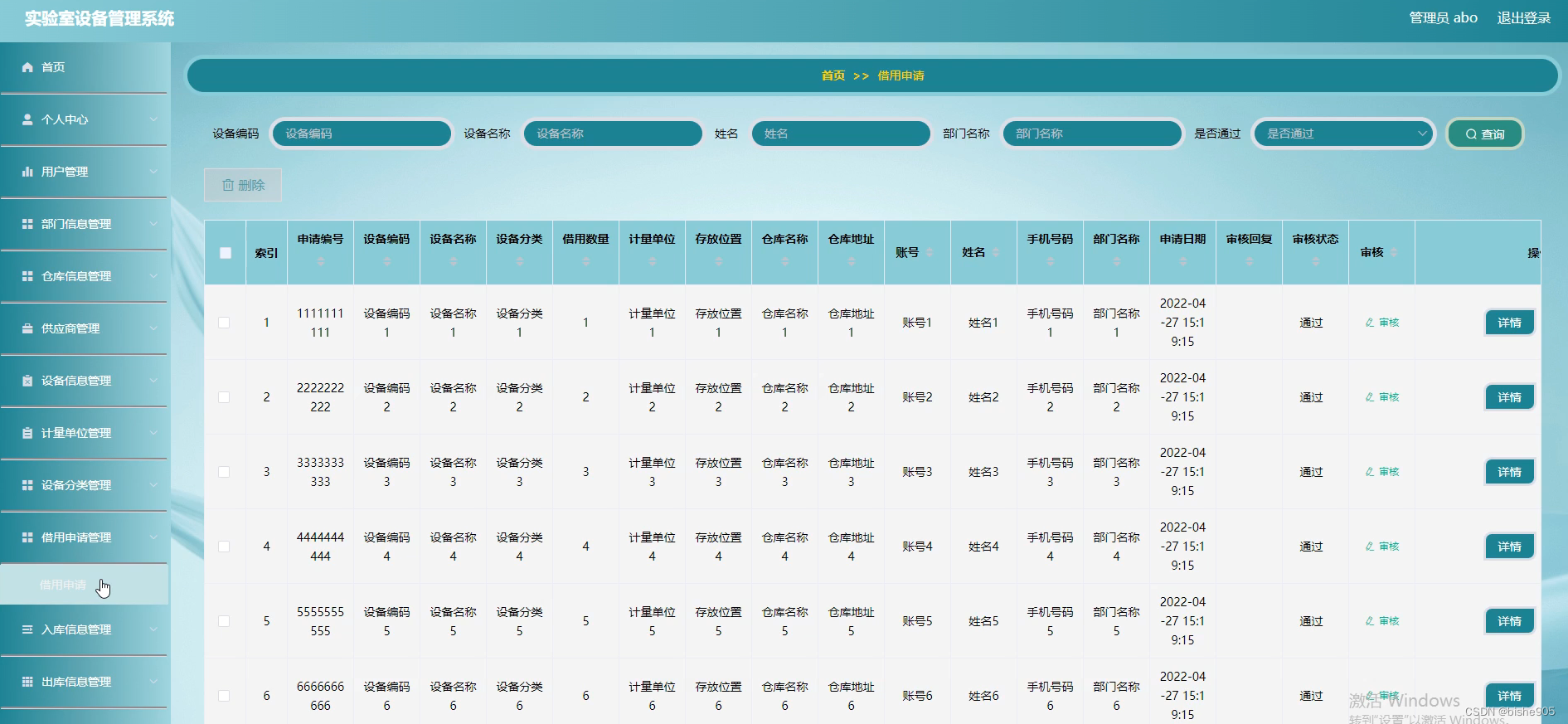 Java计算机毕业设计ssm实验室设备管理系统5k6481(附源码、数据库)实验室设备管理系统java源代码 Csdn博客