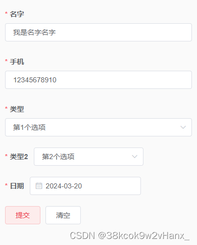 element-ui 表单校验_el-cascader 必填校验-CSDN博客