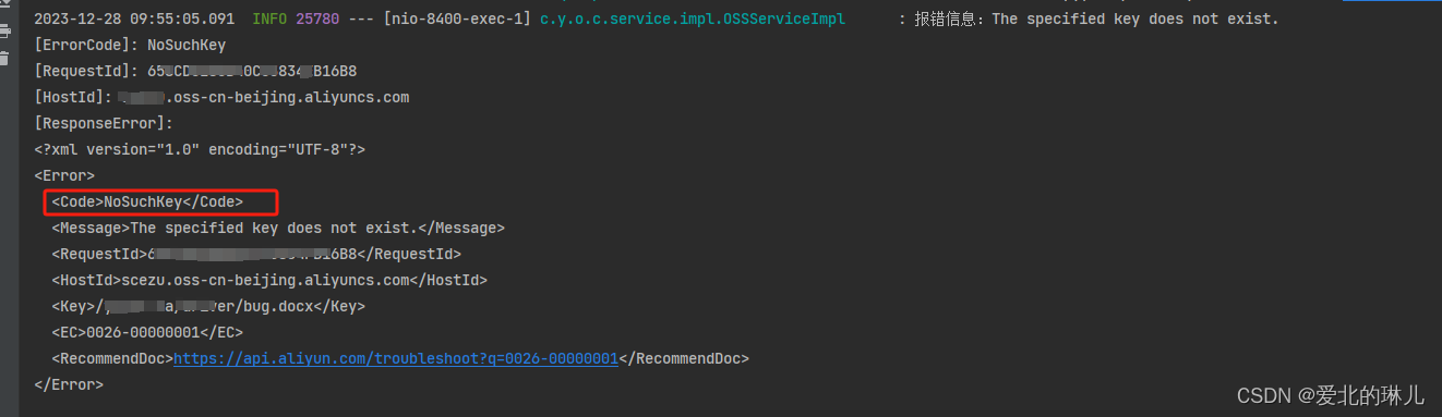 阿里云oss对象存储器复制文件报错“NoSuchKey....”_oss nosuchkey-CSDN博客