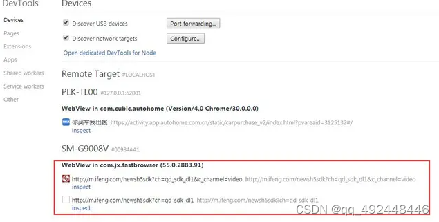 定位H5元素：WebView调试与XPath应用在移动应用测试中-CSDN博客