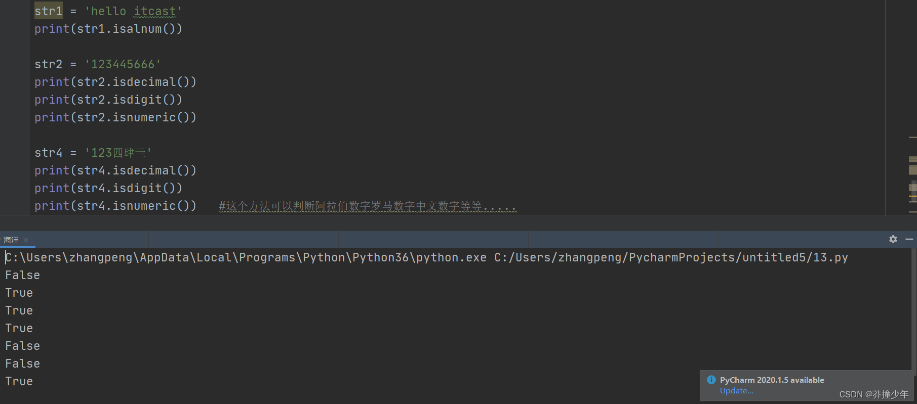 字符串判断--Python_python 判断字符串-CSDN博客