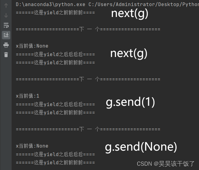 Python使用yield协程实现生产者消费者问题用python实现单个生产者消费者问题 Csdn博客