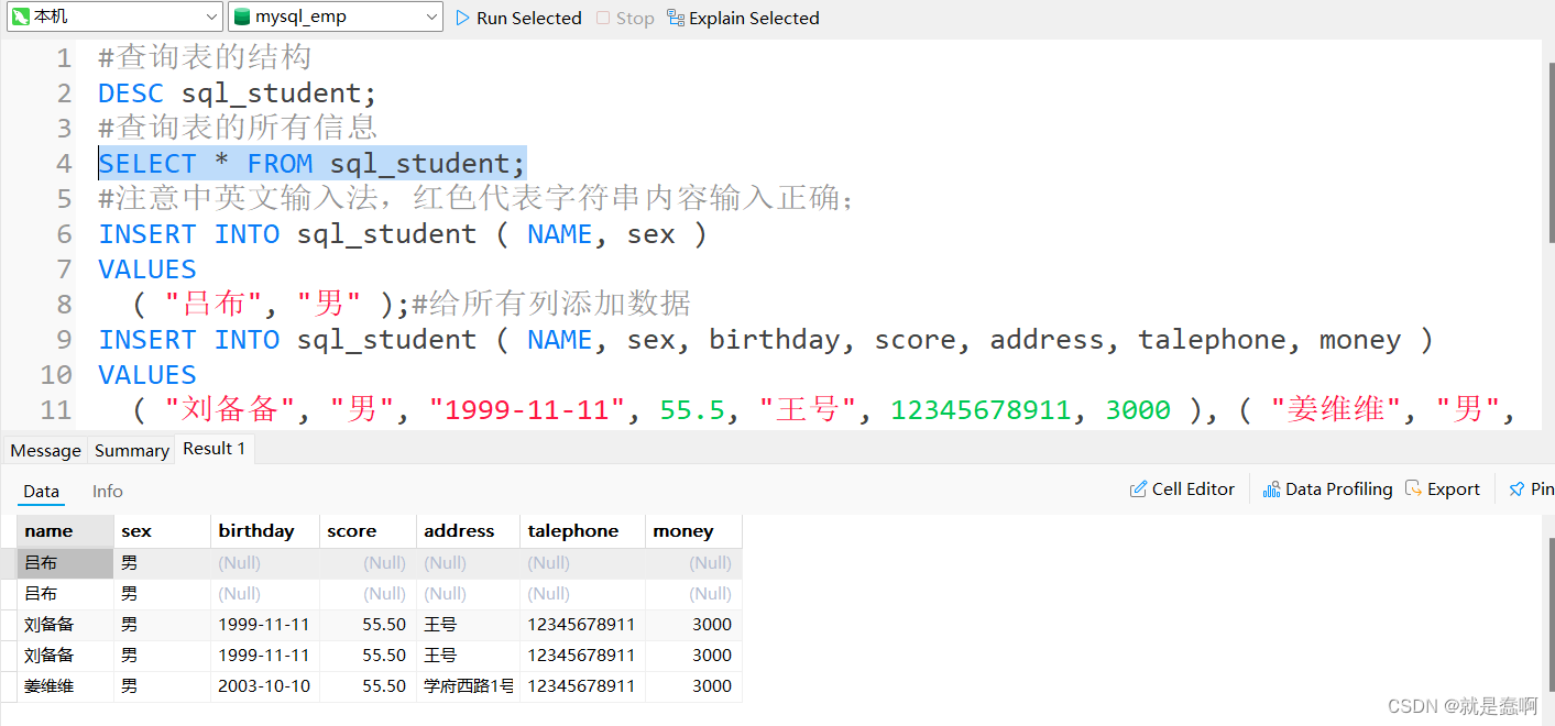 MySQL——DQL-CSDN博客