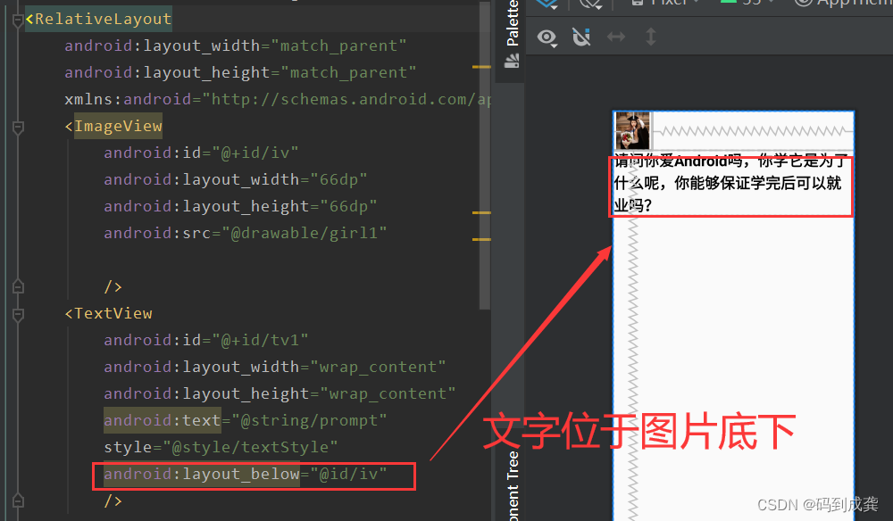 AndroidStudio004--RelativeLayout相对布局使用_android studio relativelayout-CSDN博客