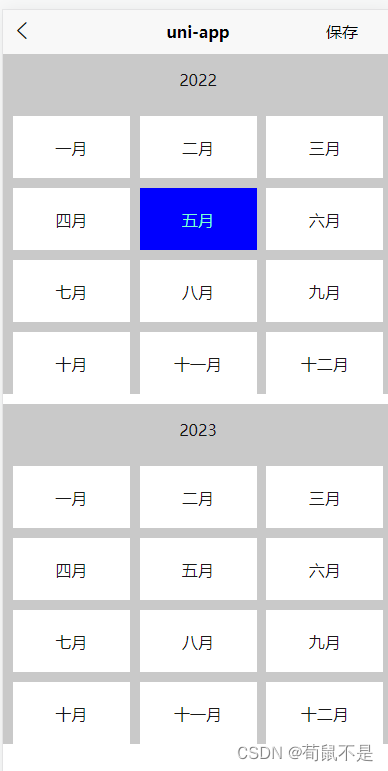 使用uniapp使用列表渲染和tap切换实现点击盒子的效果_uniapp微信小程序v-for如何渲染列表-CSDN博客