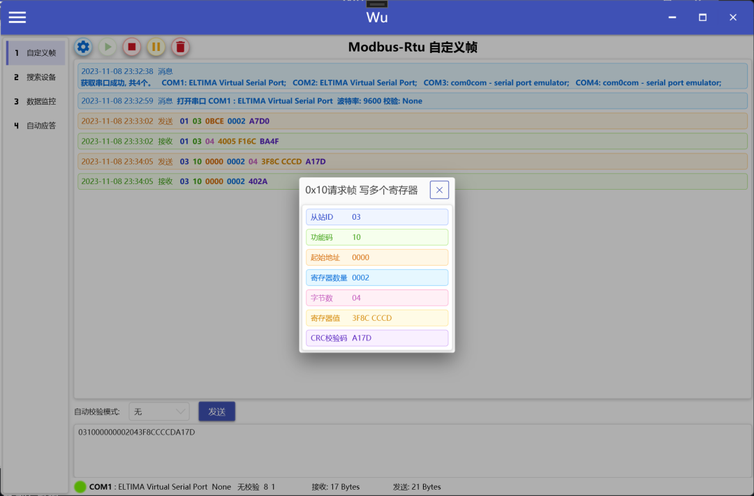 一款WPF开发的通讯调试神器（支持Modbus RTU、MQTT调试）-CSDN博客