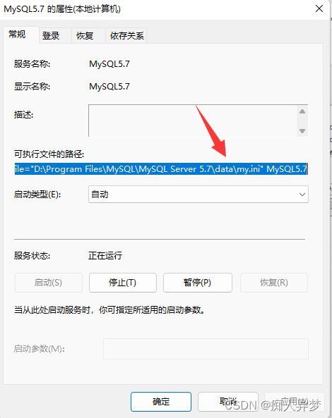windows10 mysql5.7 my.ini不起作用解决方法(实操)_windows mysql my.ini-CSDN博客