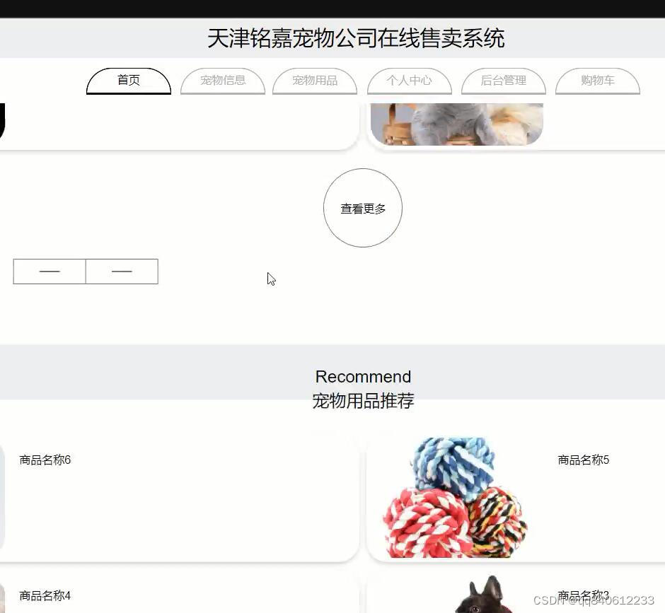 Pythondjango宠物在线售卖商城系统 物流售后服务vue基于python的智能宠物销售系统的算法是什么 Csdn博客