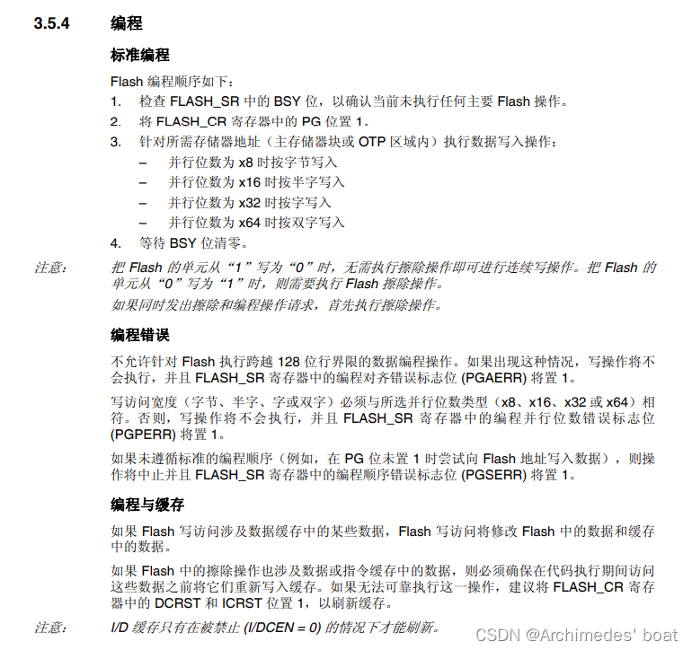 STM32-Flash读写原理及相关配置_stm32f4实现flash的数据读写-CSDN博客
