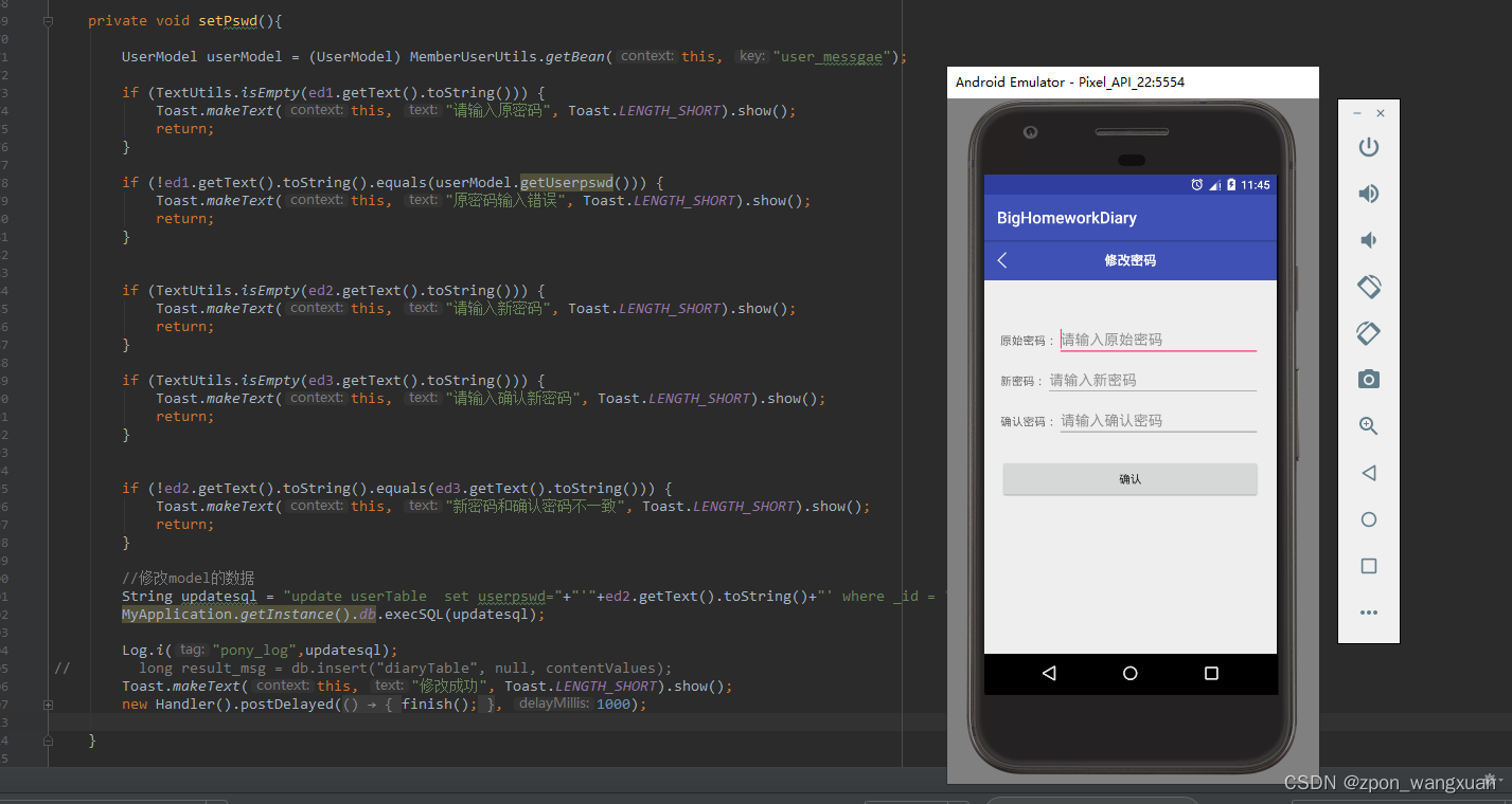 Android日记记事本app开发 Csdn博客