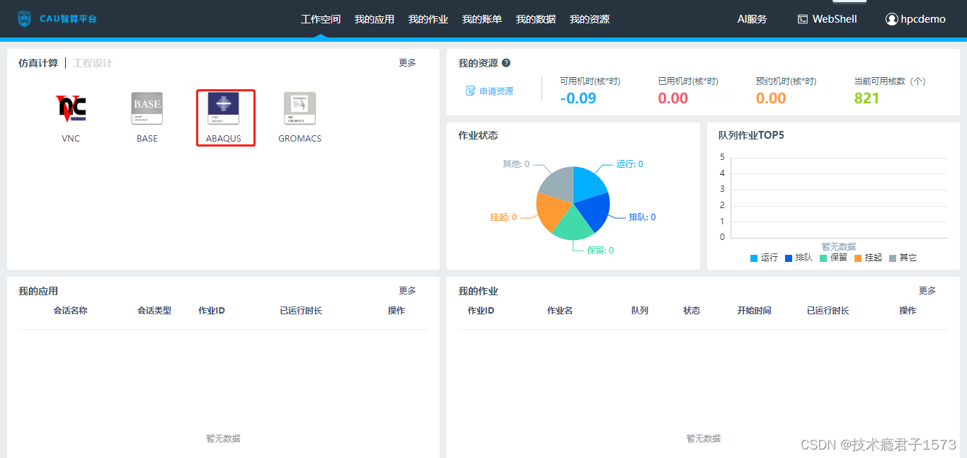 abaqus-2022如何在Linux&HPC并行计算集群安装并关联fortran子程序？_abaqus hpc-CSDN博客