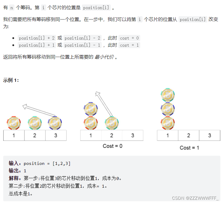 最小成本移动筹码：LeetCode 1217问题解析-CSDN博客