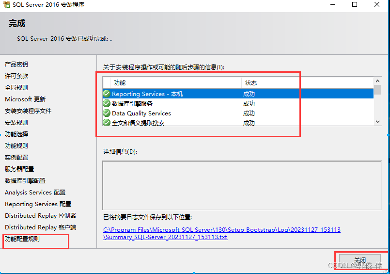 Sql Server 安装以及介绍建议不要在域控制器上安装sql Server Csdn博客 