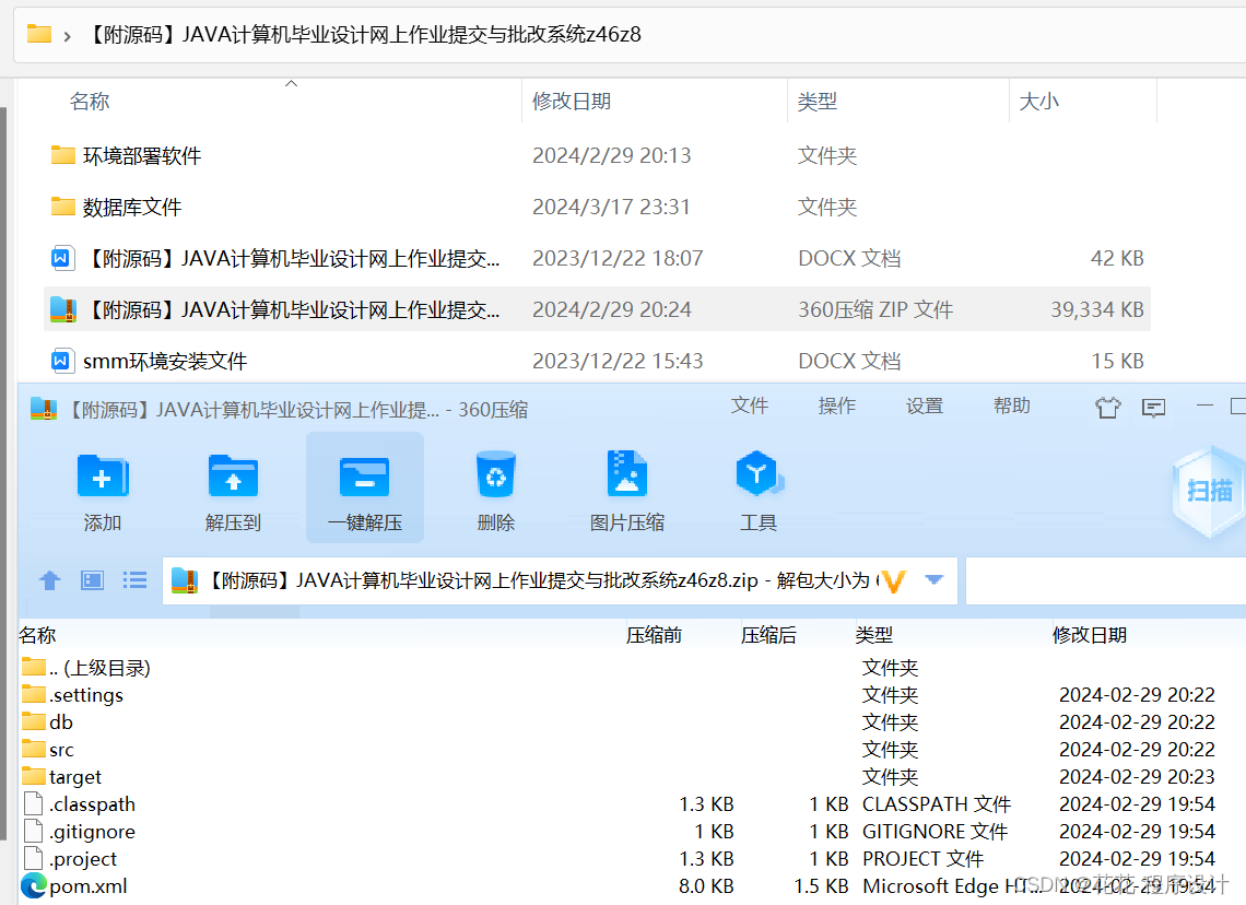 【附源码】java计算机毕业设计网上作业提交与批改系统源码mysql文档java作业提交系统代码 Csdn博客