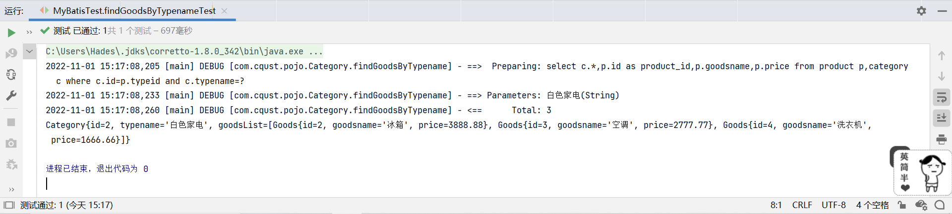 MyBatis——商品的类别_通过mysql查询白色家电的商品的所有信息-CSDN博客