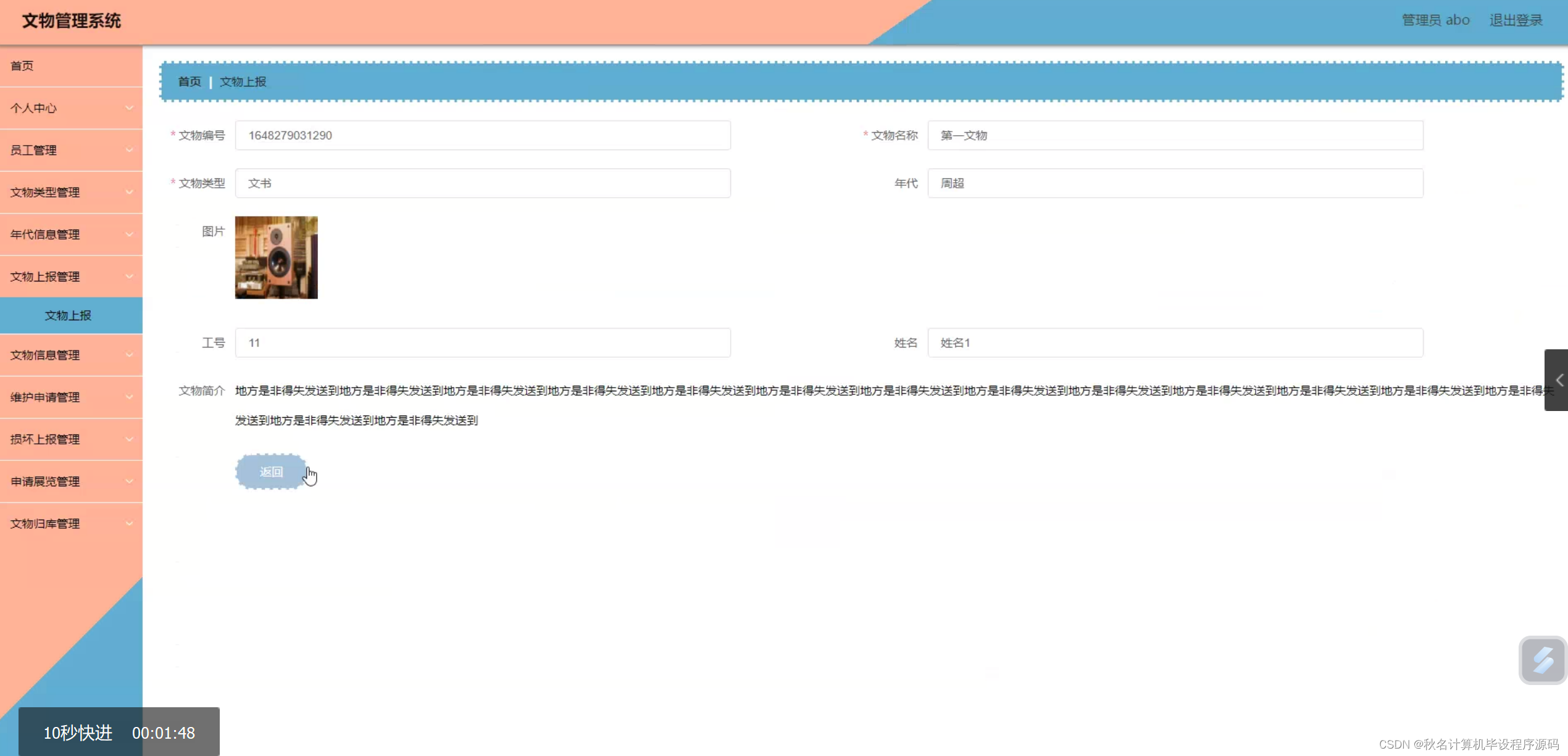 ssm+java计算机毕业设计文物管理系统8ku58（程序+lw+源码+远程部署)_线上文物系统的java课程设计(原码)-CSDN博客