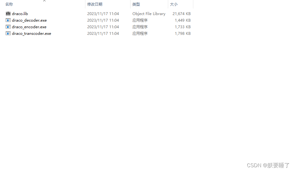 Draco Win10编译_draco windws-CSDN博客
