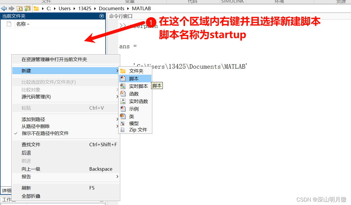 Matlab启动时实现自动切换到自定义的工作目录matlab工作目录 Csdn博客