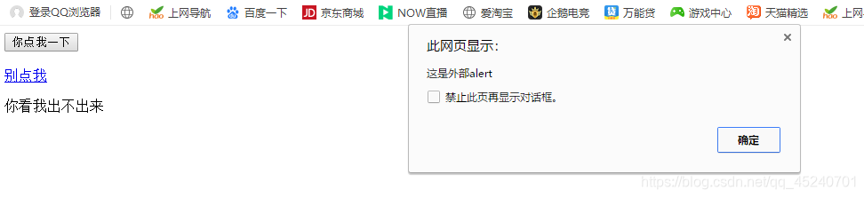 JS中alert的三种使用方式_js alert-CSDN博客