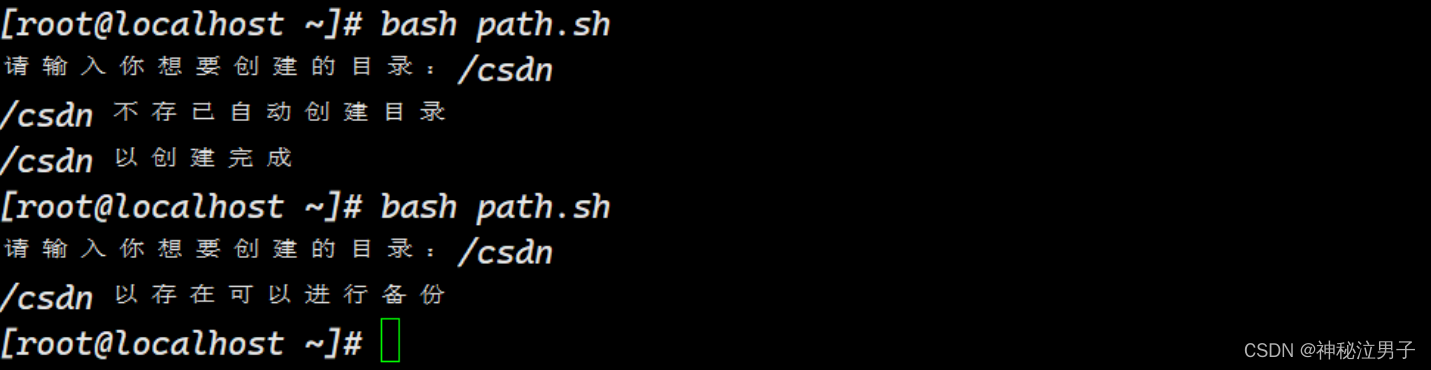shell 脚本 if-else判断 和流程控制 （基本语法|基础命令）_shell if else语句-CSDN博客