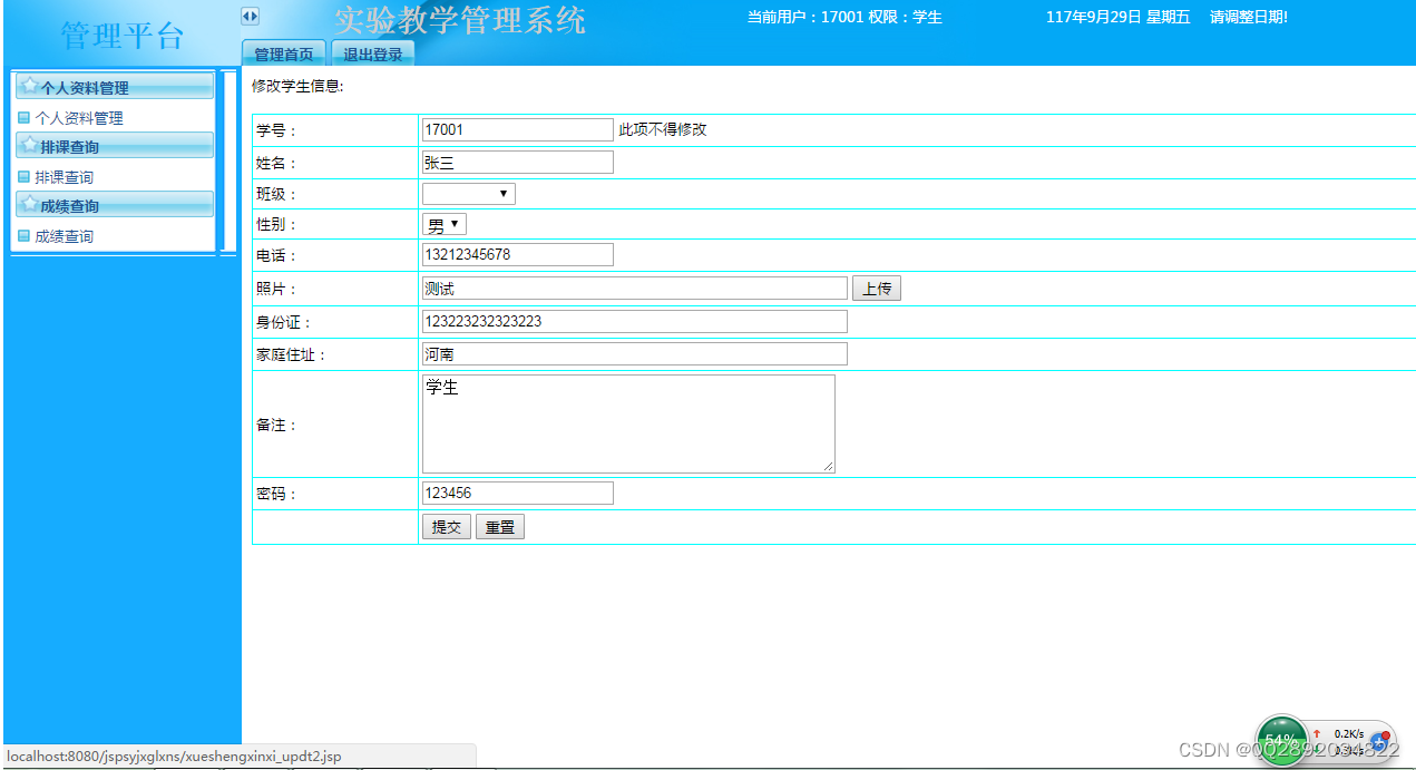 Javaweb基于jsp开发实验室预约平台系统（实验教学管理） 课程设计 大作业 毕业设计基于jsp的多媒体教室预约系统 Csdn博客