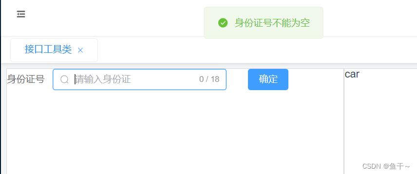 Element plus中el-input 框回车触发页面刷新问题及解决方案_element plus input 回车-CSDN博客