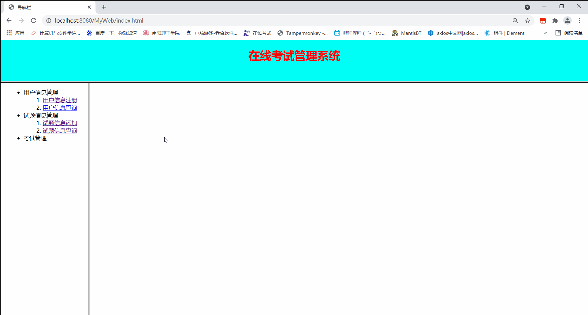 JavaWeb-05-JSP规范-05-在线考试管理系统02-试题信息管理_javeweb考试用户管理网站xweb05-CSDN博客