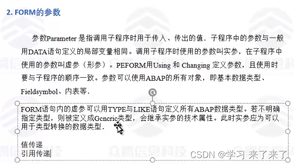 子程序-宏-include介绍_vba include-CSDN博客