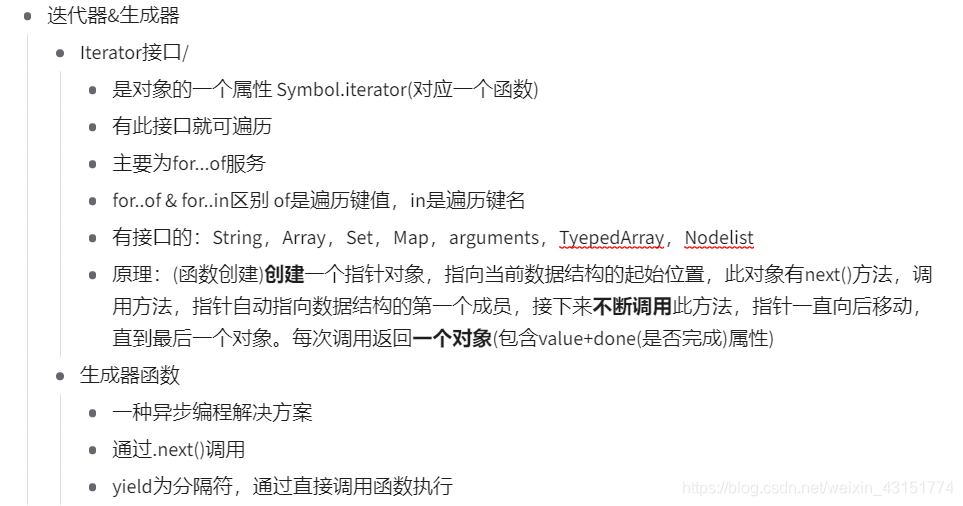 ES-10-Iterator_es iterator size-CSDN博客