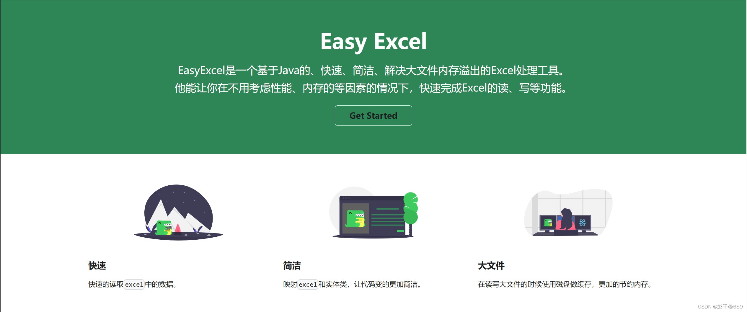EasyExcel入门使用_easyexcel 使用-CSDN博客