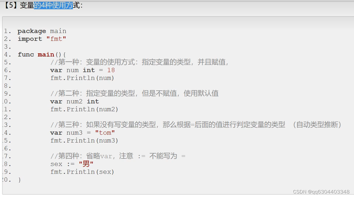 golang学习笔记-入门_go run main.go-CSDN博客
