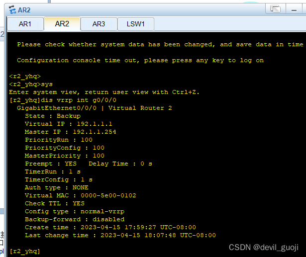 实验二 VRRP配置-ensp_vrrp配置实例-CSDN博客