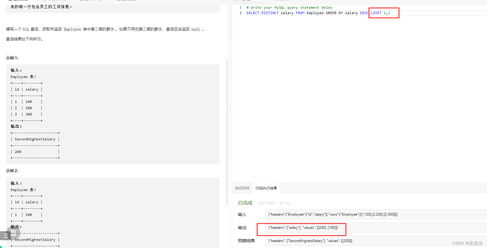 SQL——limit和offset的用法_sql limit-CSDN博客