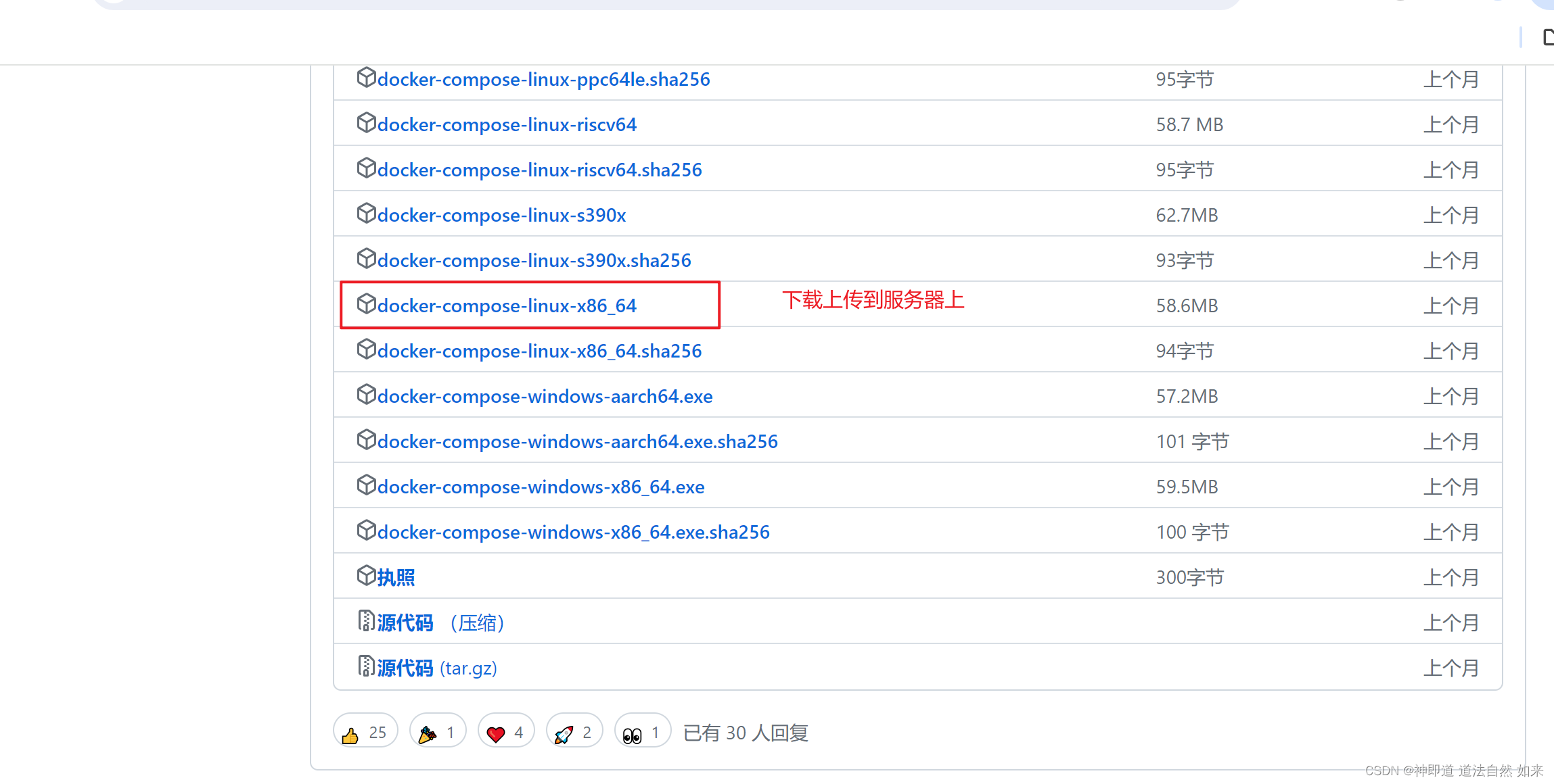 如何“使用docker安装compose,在centos7”? Docker Compose下载centos Csdn博客