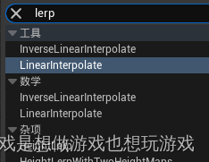 UE5材质记录 - 01关于Lerp_ue5 lerp-CSDN博客