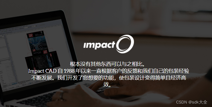 包装设计CAD:Impact CAD Crack-CSDN博客