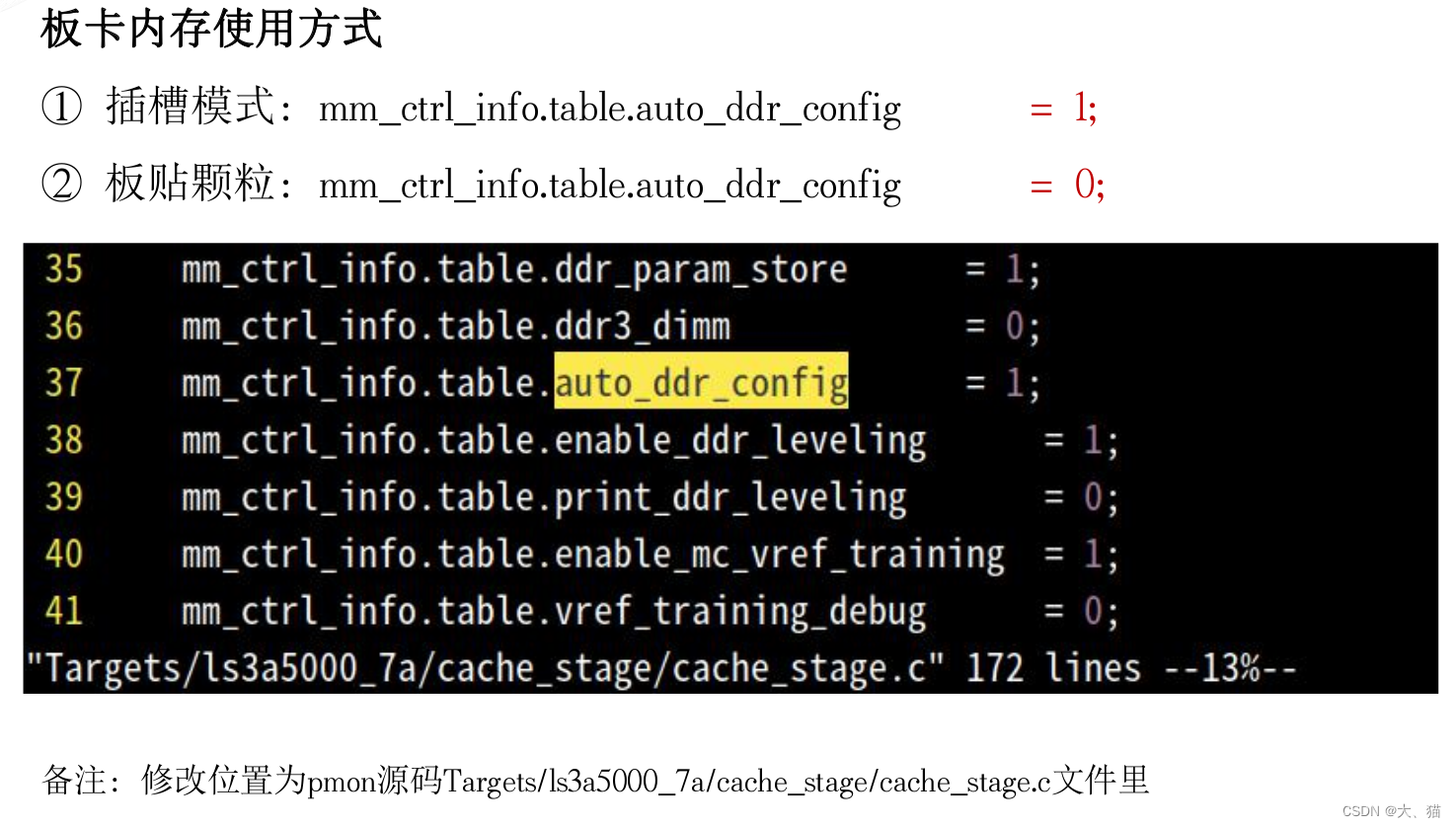 龙芯LS3A5000固件PMON开发实战_3a5000的pmon下载-CSDN博客
