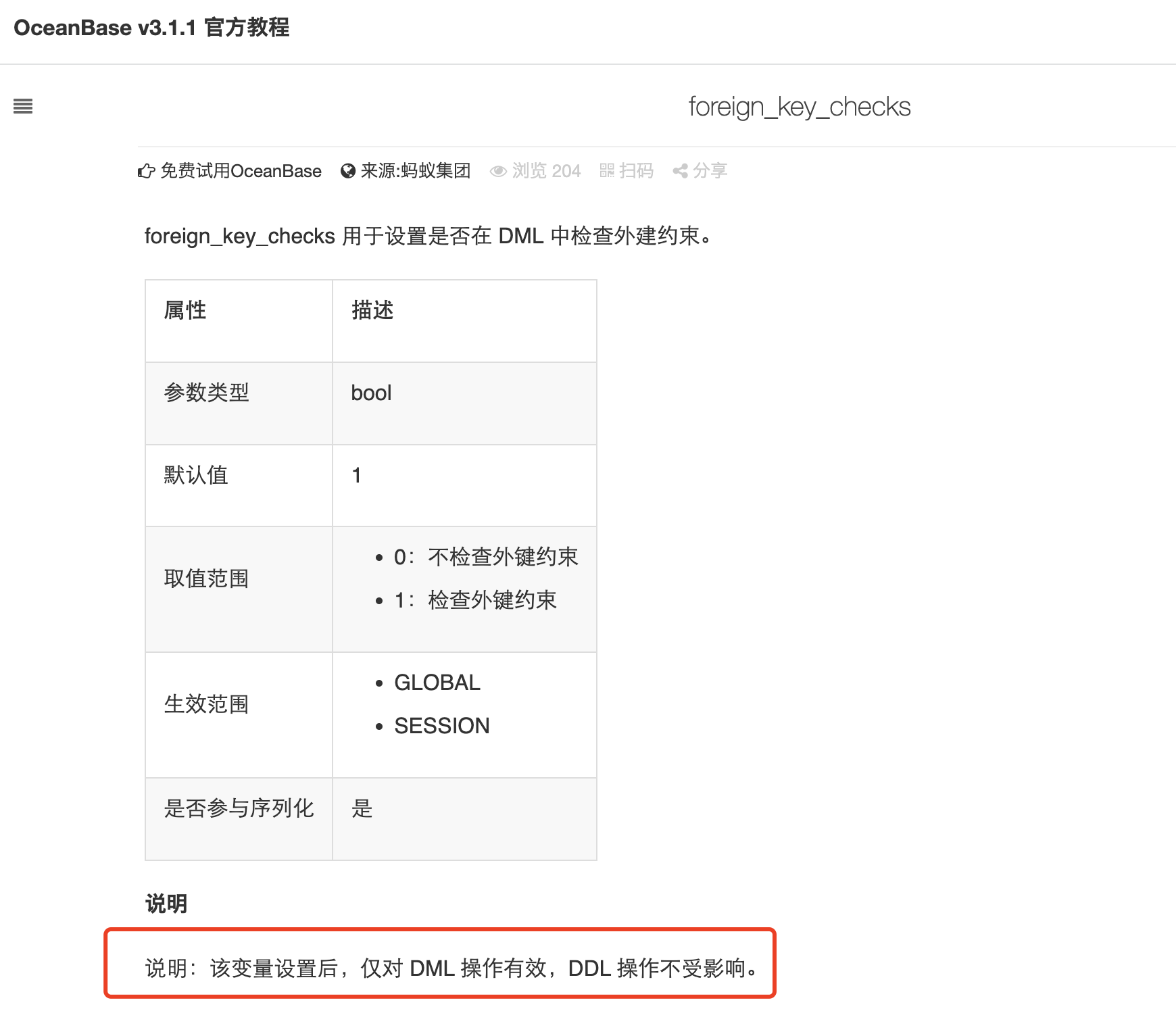 Apache DolphinScheduler 支持使用 OceanBase 作为元数据库啦!_dolphinscheduler 达梦元数据库-CSDN博客