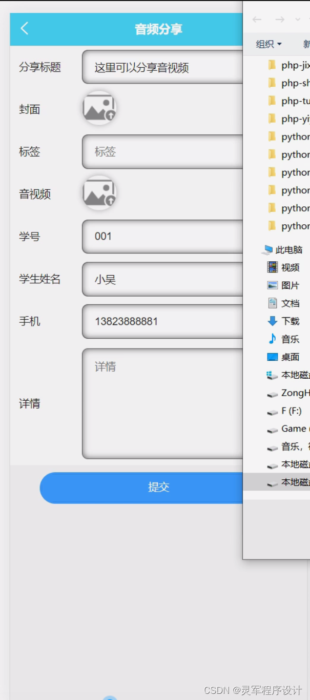 java计算机毕业设计（附源码）音频分享（ssm+mysql+maven+LW文档）-CSDN博客