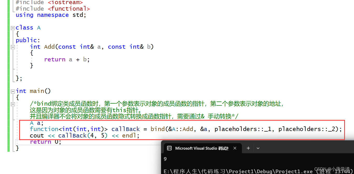 【C++中可调用对象和function】_c++中什么是可调用实体-CSDN博客