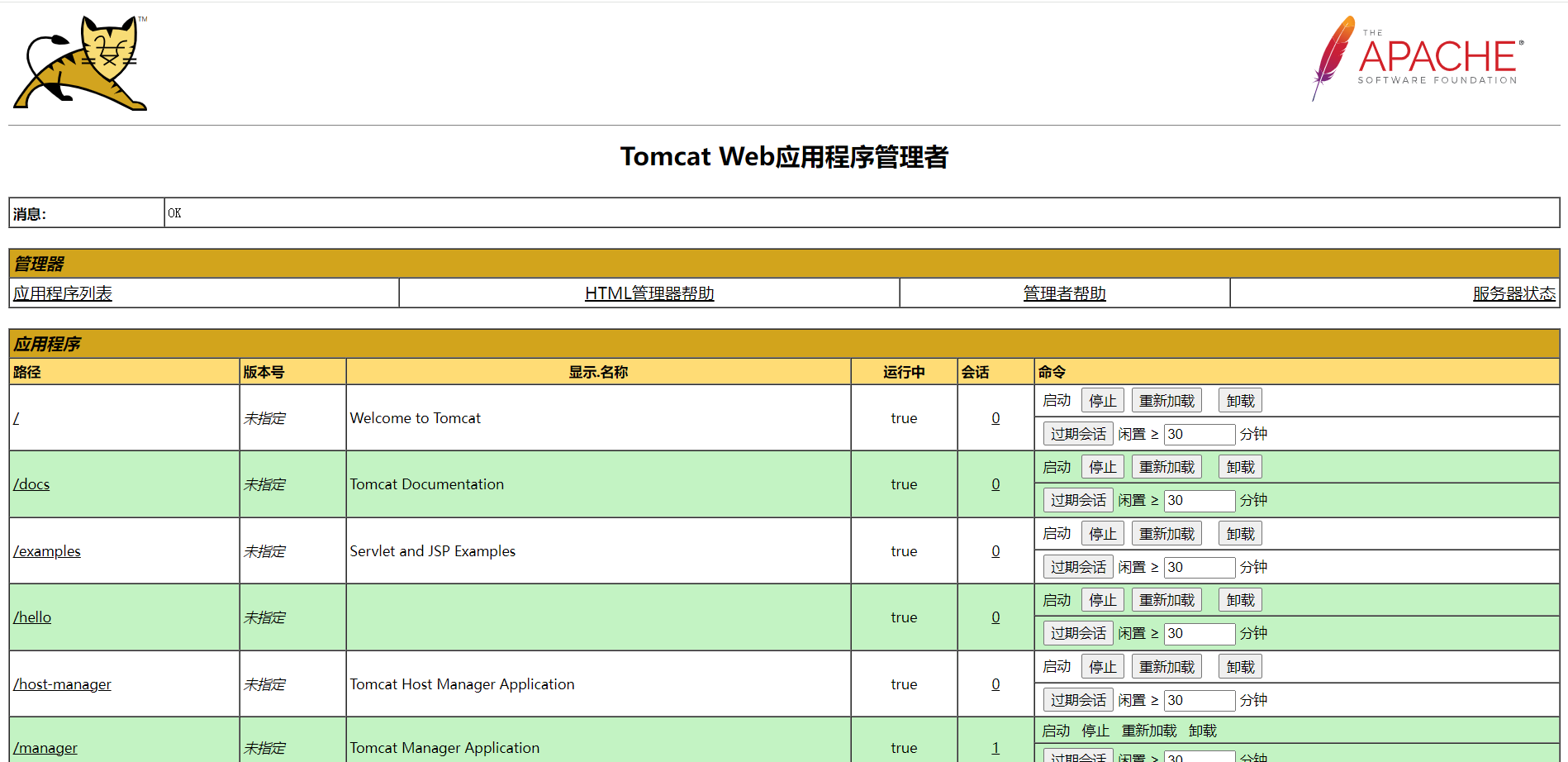 JavaWeb01--Tomcat-CSDN博客