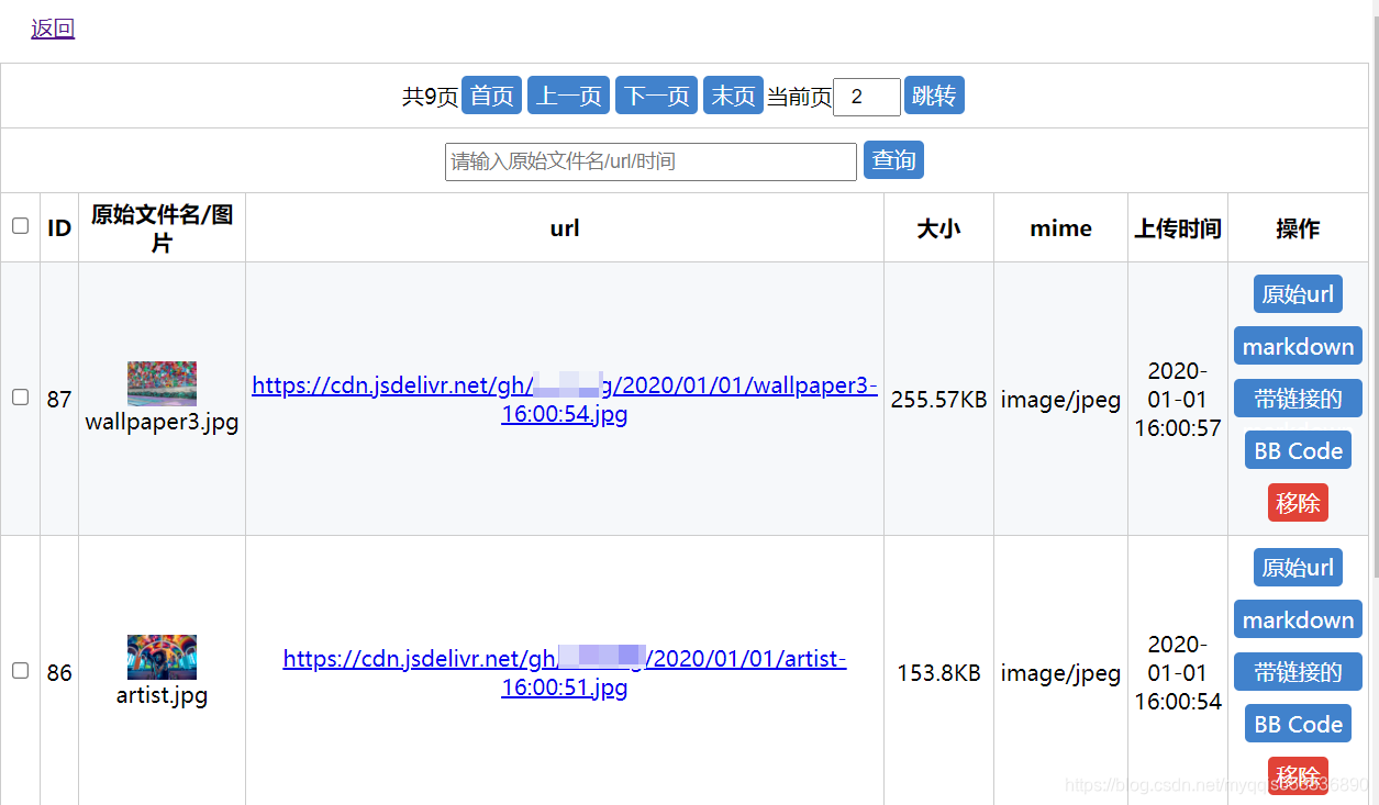 GitHub + PicUloader + jsDelivr : 通过 web 上传的免费图床和图像访问 CDN 加速_宝塔 picuploader-CSDN博客