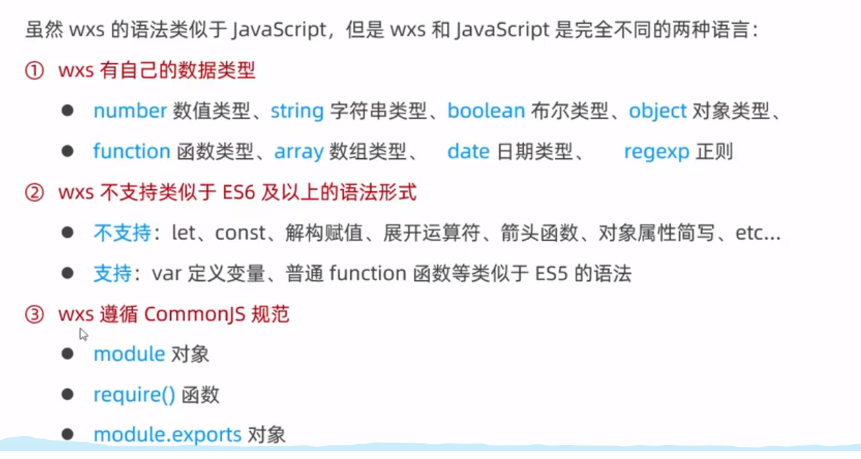 uni-app入门:wxs基本使用_uniapp wxs-CSDN博客
