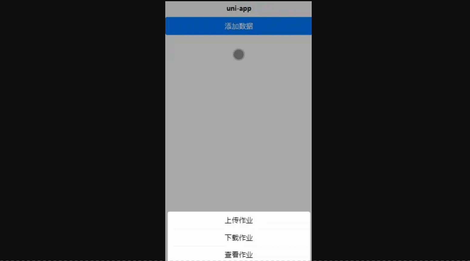 uniapp交互反馈api的使用示例_uni.showtoast背景颜色-CSDN博客