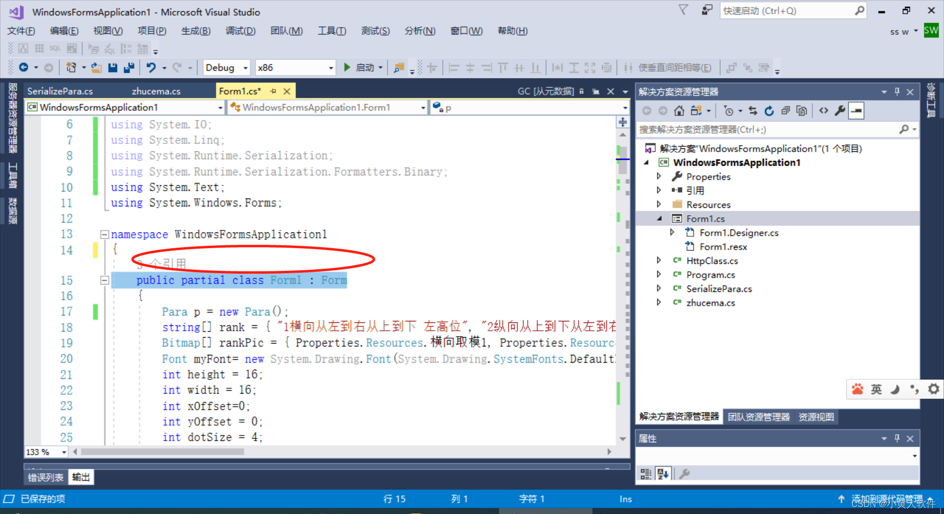 C打开form1cs出错：类 Form1 可以进行设计，但不是文件中的第一个类 Uwp Wpf对比打开软件显示form1 Csdn博客